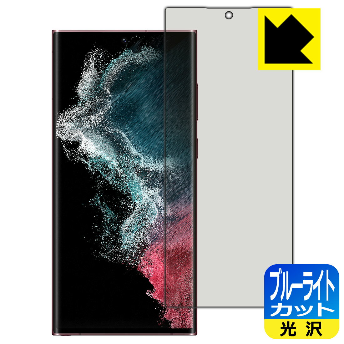 ●対応機種 : Samsung Galaxy S22 Ultra (docomo SC-52C / au SCG14) (ギャラクシー S22 ウルトラ)●製品内容 : 前面用1枚　　※画面での指紋認証に対応しています。●※この機器は周辺部...