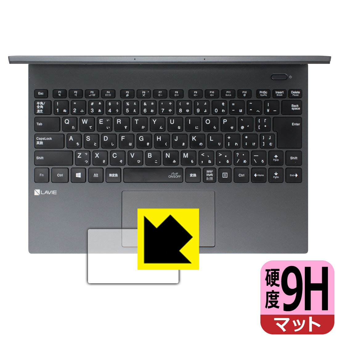 ●対応機種 : NEC LAVIE Direct PM (Pro Mobile) GN286シリーズ / GN244シリーズ●製品内容 : タッチパッド用1枚●柔軟性があり、ガラスフィルムのように衝撃を受けても割れない『9H高硬度【反射低減...