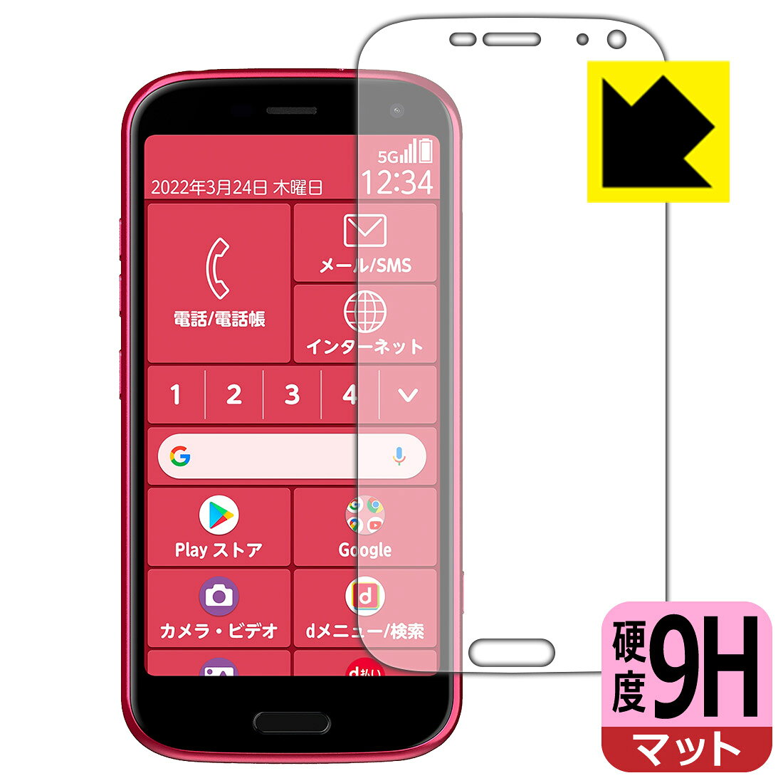 ●対応機種 : FCNT らくらくスマートフォン F-52B (docomo)●内容量 : 1枚●※この機器は周辺部が曲面となったラウンド仕様のため、保護フィルムを端まで貼ることができません。(表示部分はカバーしています)●柔軟性があり、ガ...