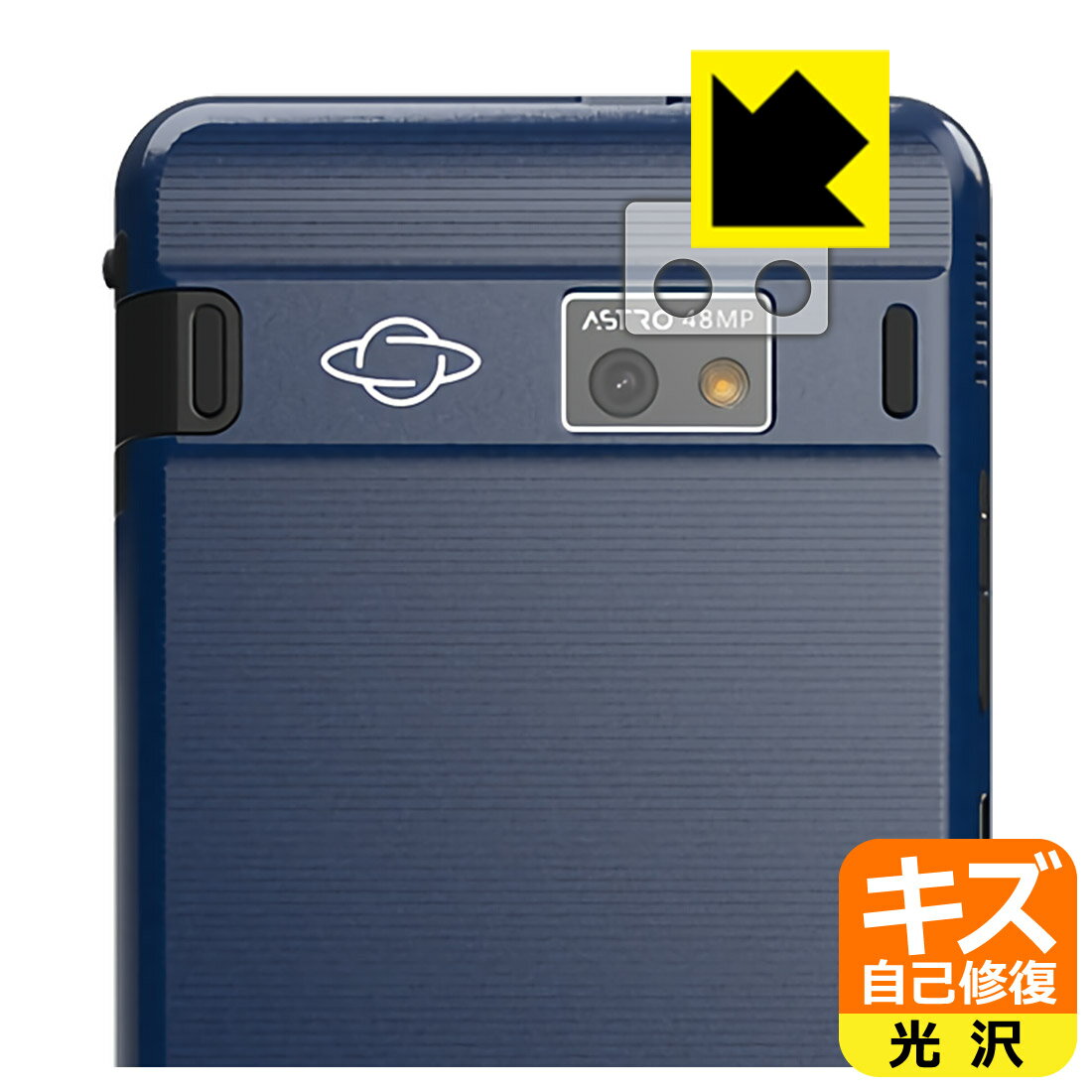 ●対応機種 : Planet Computers Astro Slide 5G レンズ周辺部専用の商品です。●製品内容 : レンズ周辺部用1枚●※この機器はレンズ周辺部のコーティングが良いため、フィルムに力を加えると貼り付けた位置から動く場...