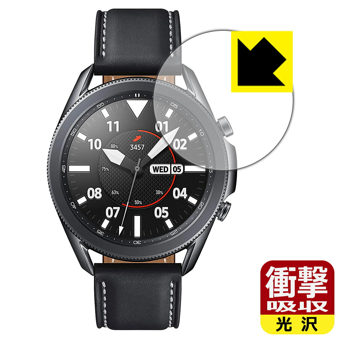 ●対応機種 : Samsung Galaxy Watch3 (45mmモデル用)　　※ケースサイズが【45mmモデル】専用の商品です。●内容量 : 1枚●特殊素材の衝撃吸収層が外部からの衝撃を吸収し、機器へのダメージをやわらげます。●安心の...