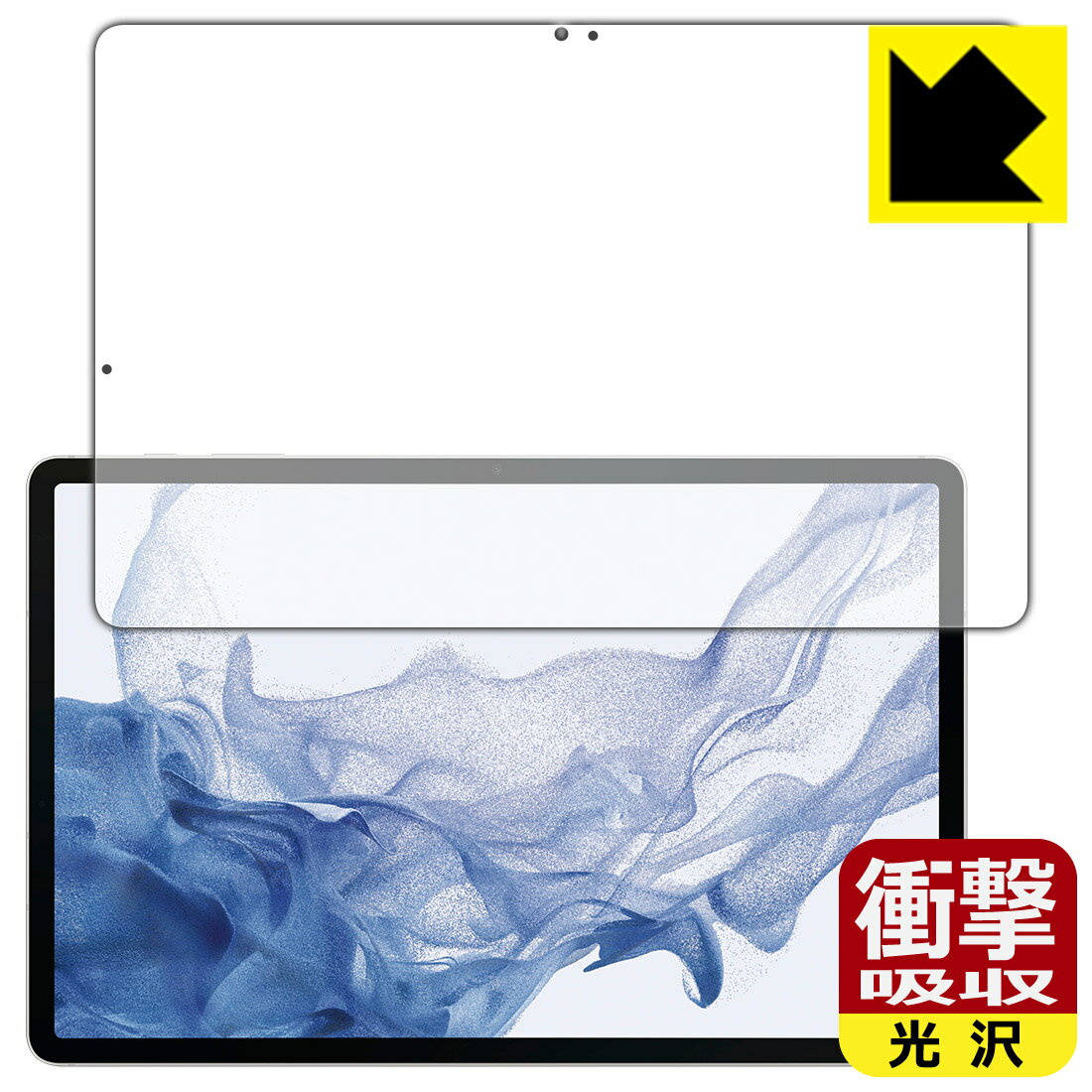 ●対応機種 : Samsung Galaxy Tab S8+ (ギャラクシー タブ S8 プラス)●製品内容 : 前面用1枚　　※画面での指紋認証に対応しています。●特殊素材の衝撃吸収層が外部からの衝撃を吸収し、機器へのダメージをやわらげま...