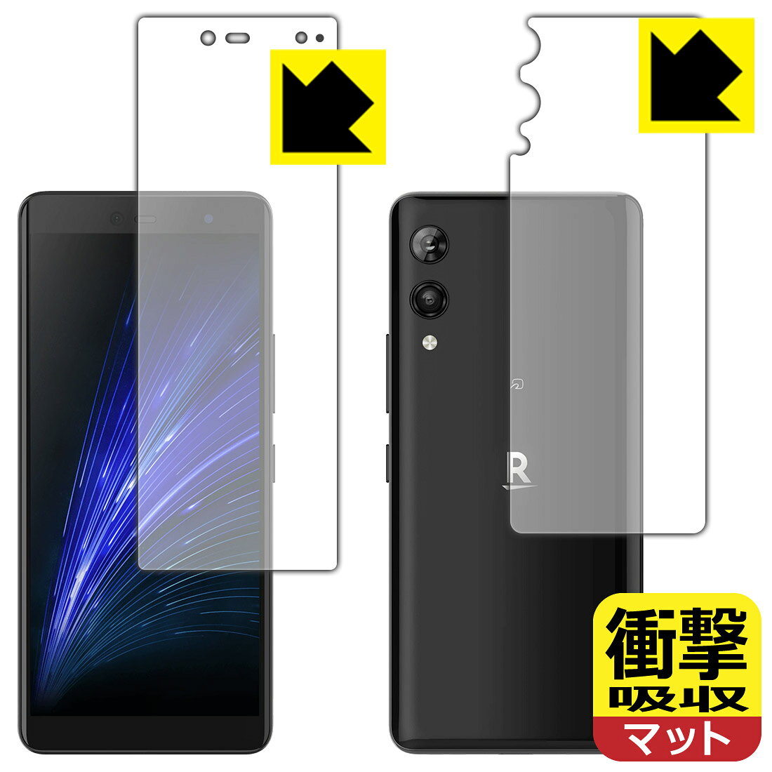 ●対応機種 : 楽天モバイル Rakuten Hand 5G●製品内容 : 前面用1枚・背面用1枚　　※画面での指紋認証に対応しています。●※この機器は周辺部が曲面となったラウンド仕様のため、保護フィルムを端まで貼ることができません。そのた...