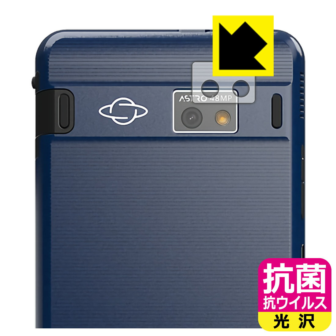 ●対応機種 : Planet Computers Astro Slide 5G レンズ周辺部専用の商品です。●製品内容 : レンズ周辺部用1枚●※この機器はレンズ周辺部のコーティングが良いため、フィルムに力を加えると貼り付けた位置から動く場...