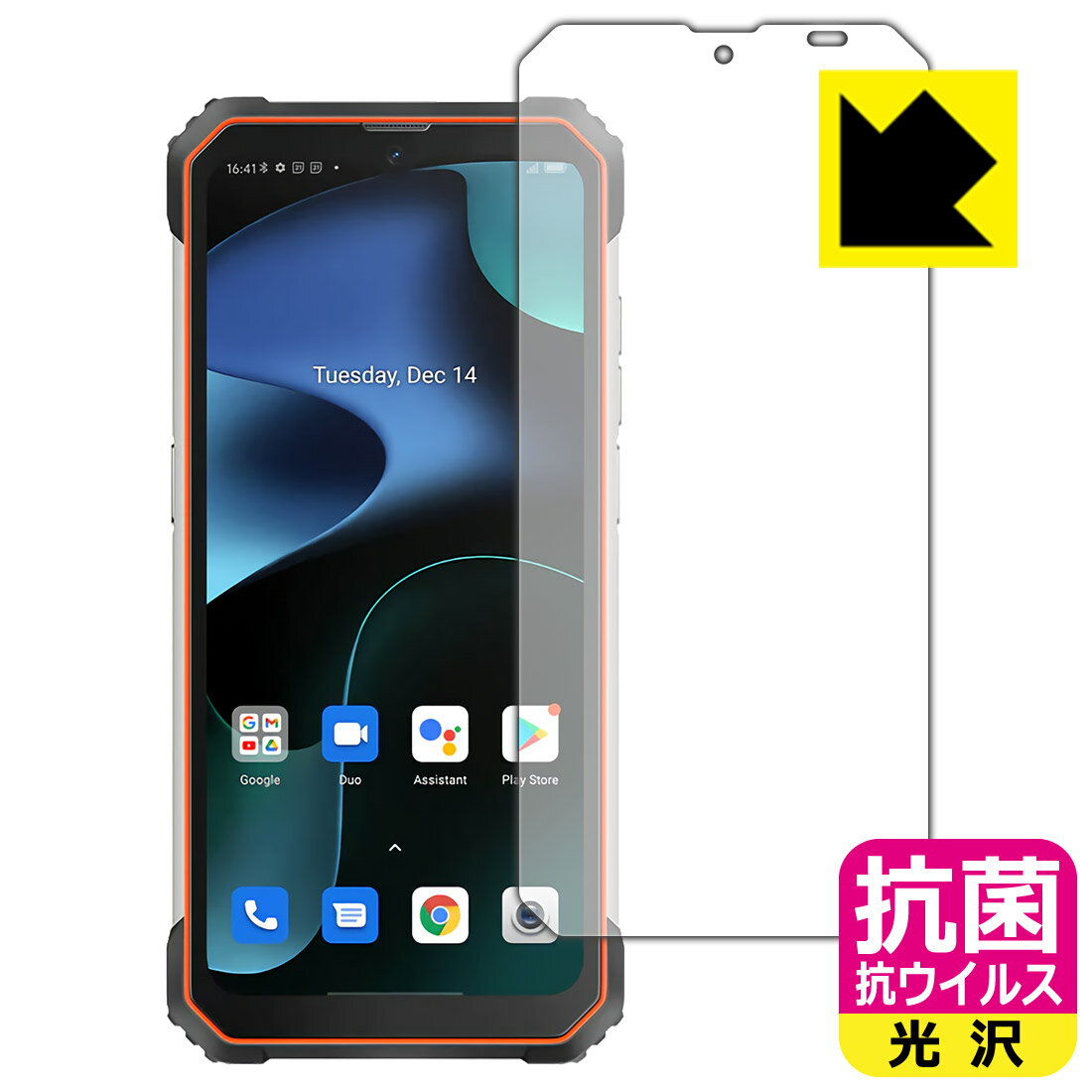 ●対応機種 : Blackview BV8800●内容量 : 1枚●高い除菌性能が長期間持続！●富士フイルム Hydro Ag＋抗菌フィルム採用。日本国内の自社工場で製造し出荷しています。【ポスト投函送料無料】商品は【ポスト投函発送 (追跡...