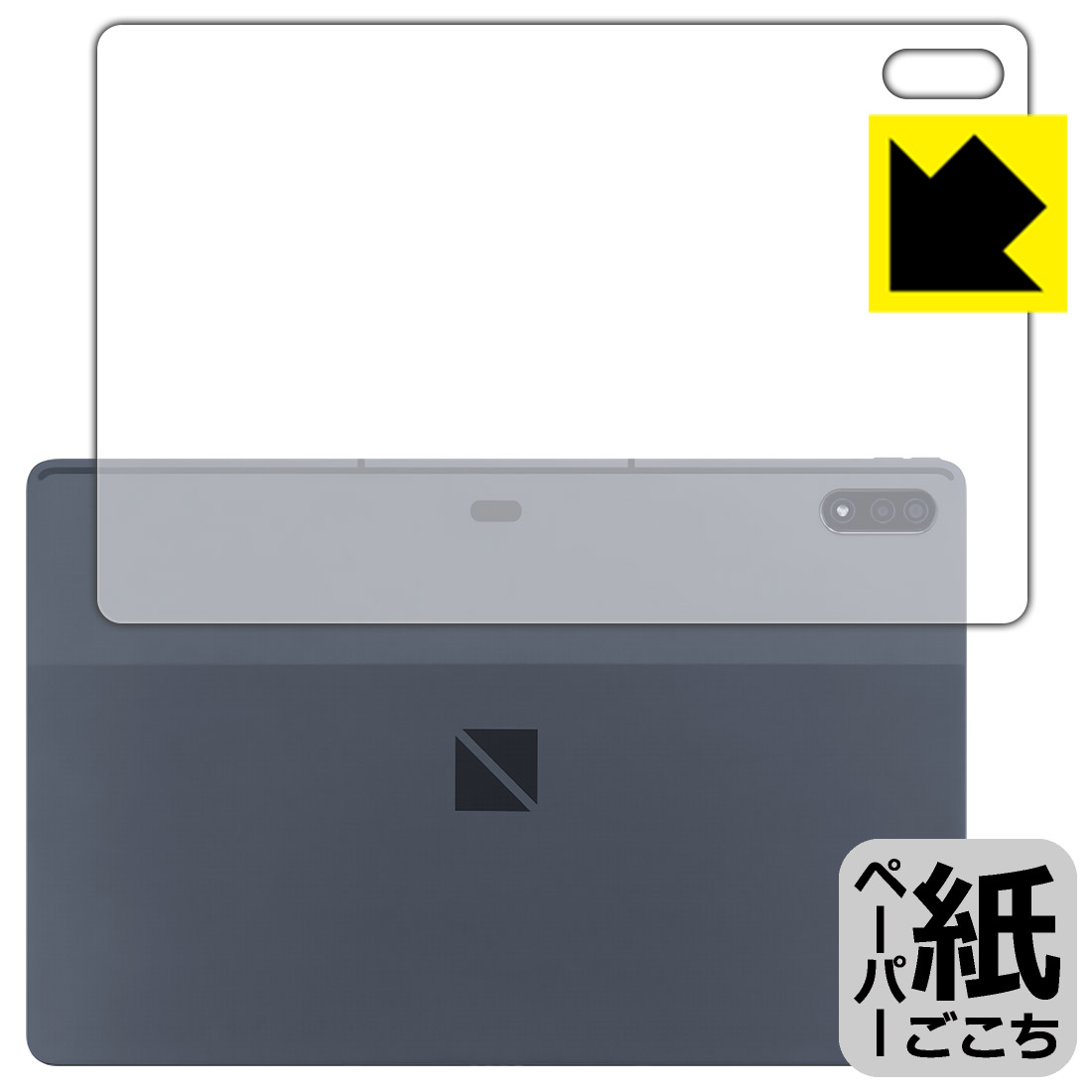 ●対応機種 : NEC LAVIE Tab T12 T1295/DAS(PC-T1295DAS) (12.6型ワイド・2022年3月発売モデル)●製品内容 : 背面用1枚●紙に書くような描き心地を実現する保護フィルムです。表面はアンチグレア...