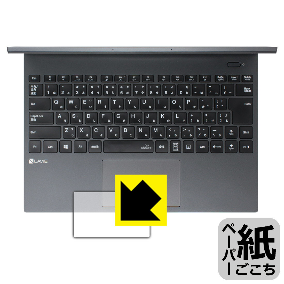 ●対応機種 : NEC LAVIE Direct PM (Pro Mobile) GN286シリーズ / GN244シリーズ●製品内容 : タッチパッド用1枚●紙に書くような描き心地を実現する保護フィルムです。表面はアンチグレア(反射防止)...
