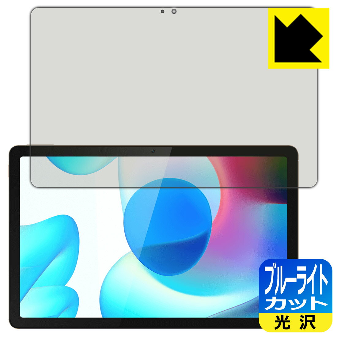 ●対応機種 : realme Pad 10.4●製品内容 : 前面用1枚●目に有害といわれるブルーライトを35%カット！目に優しく疲れにくい！●安心の国産素材を使用。日本国内の自社工場で製造し出荷しています。【ポスト投函送料無料】商品は【ポ...