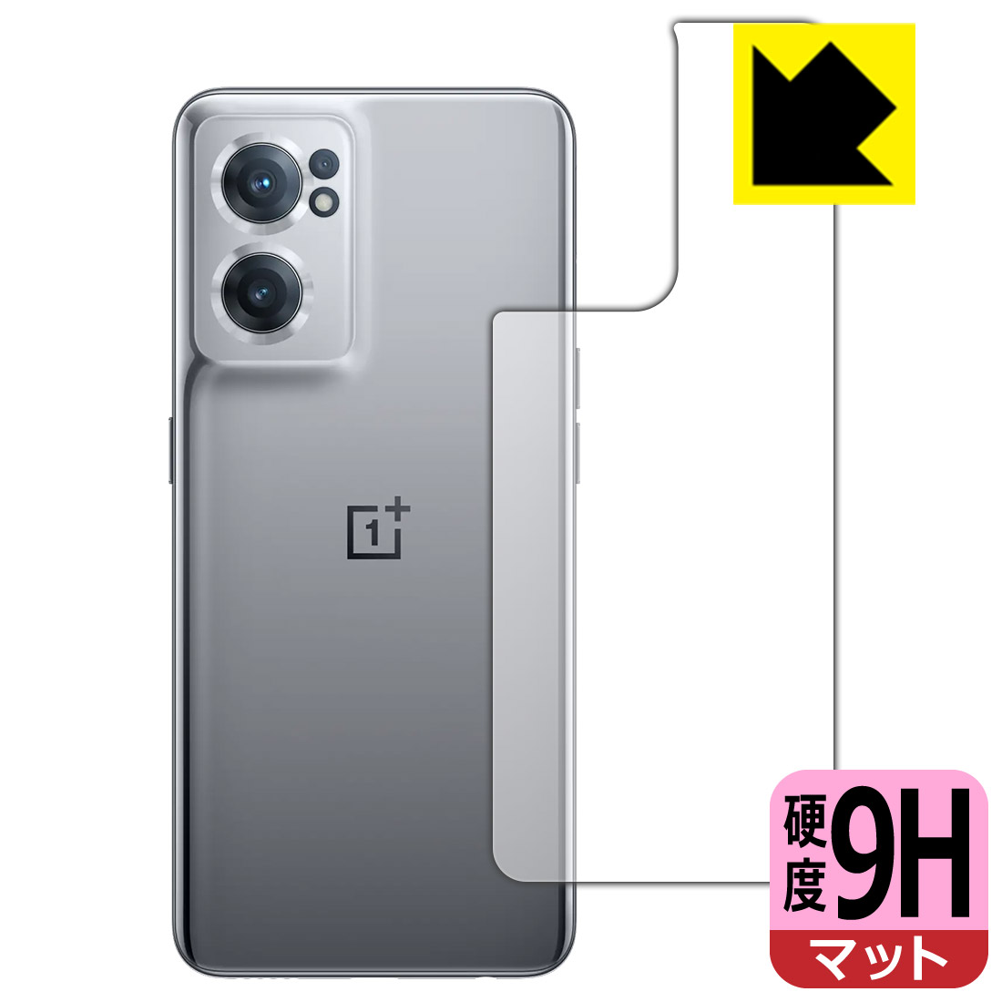 ●対応機種 : OnePlus Nord CE 2 5G●製品内容 : 背面用1枚●※この機器は周辺部が曲面となったラウンド仕様のため、保護フィルムを端まで貼ることができません。●柔軟性があり、ガラスフィルムのように衝撃を受けても割れない『...