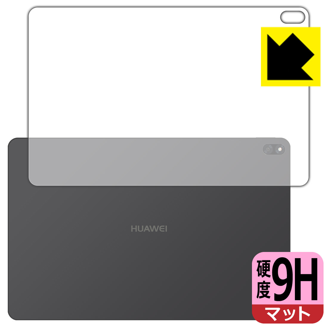 ●対応機種 : HUAWEI MateBook E (2022) (DRC-W38 / DRC-W56 / DRC-W58)専用の商品です。●製品内容 : 背面用1枚●※機器表面の仕上げの都合により、保護フィルムは完全に密着しません。貼りつ...