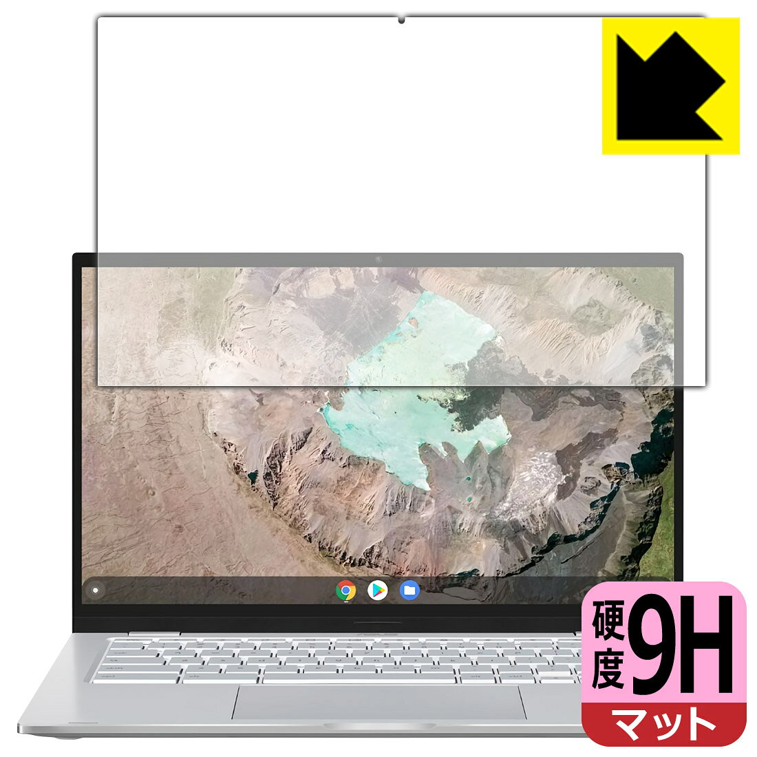 ●対応機種 : ASUS Chromebook C425TA●製品内容 : 液晶用1枚●柔軟性があり、ガラスフィルムのように衝撃を受けても割れない『9H高硬度【反射低減】保護フィルム』 ●安心の国産素材を使用。日本国内の自社工場で製造し出荷...