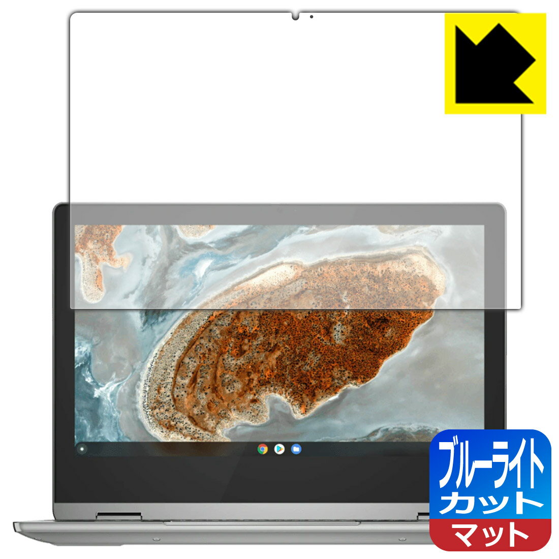 ●対応機種 : Lenovo IdeaPad Flex 360 Chromebook●製品内容 : 液晶用1枚●目に有害といわれるブルーライトを34%カット！目に優しく疲れにくい！画面の映り込みを抑える反射低減タイプ！●安心の国産素材を使用...