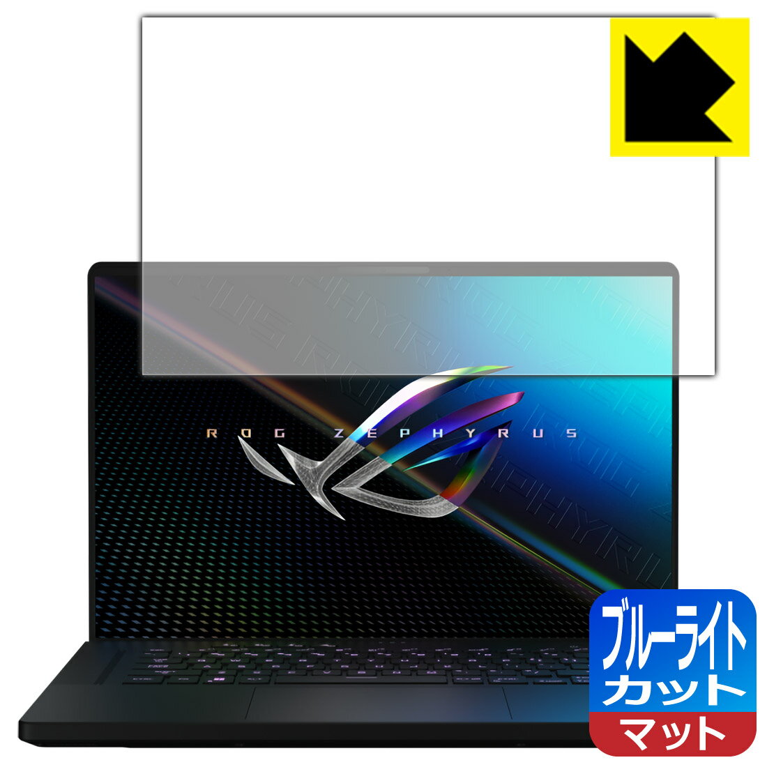 ●対応機種 : ASUS ROG Zephyrus M16 (2022) GU603ZM / GU603ZW●製品内容 : 液晶用1枚●目に有害といわれるブルーライトを34%カット！目に優しく疲れにくい！画面の映り込みを抑える反射低減タイプ...