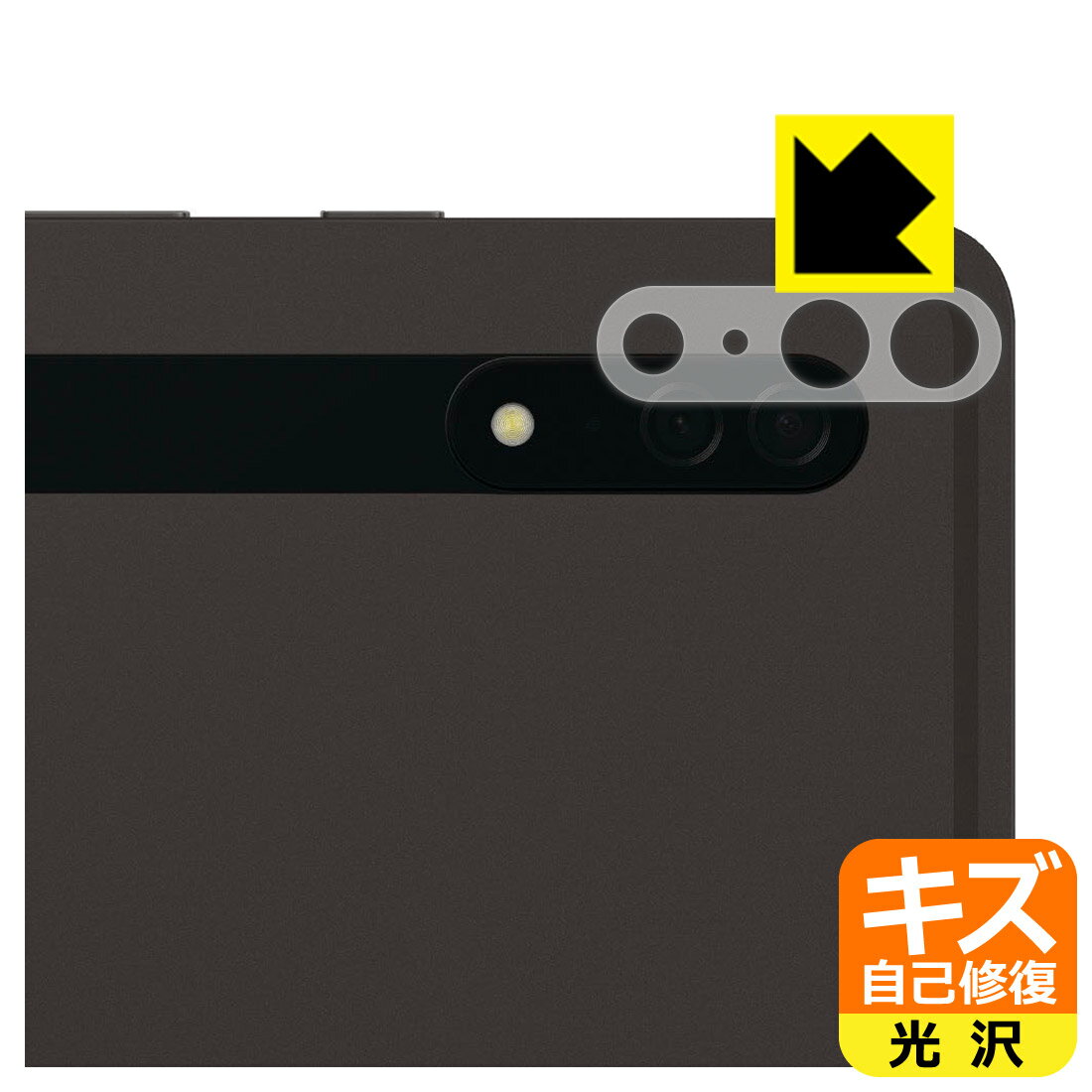 ●対応機種 : Samsung Galaxy Tab S8 Ultra (ギャラクシー タブ S8 ウルトラ) レンズ周辺部専用の商品です。●製品内容 : レンズ周辺部用1枚●※この機器はレンズ周辺部のコーティングが良いため、フィルムに力を...