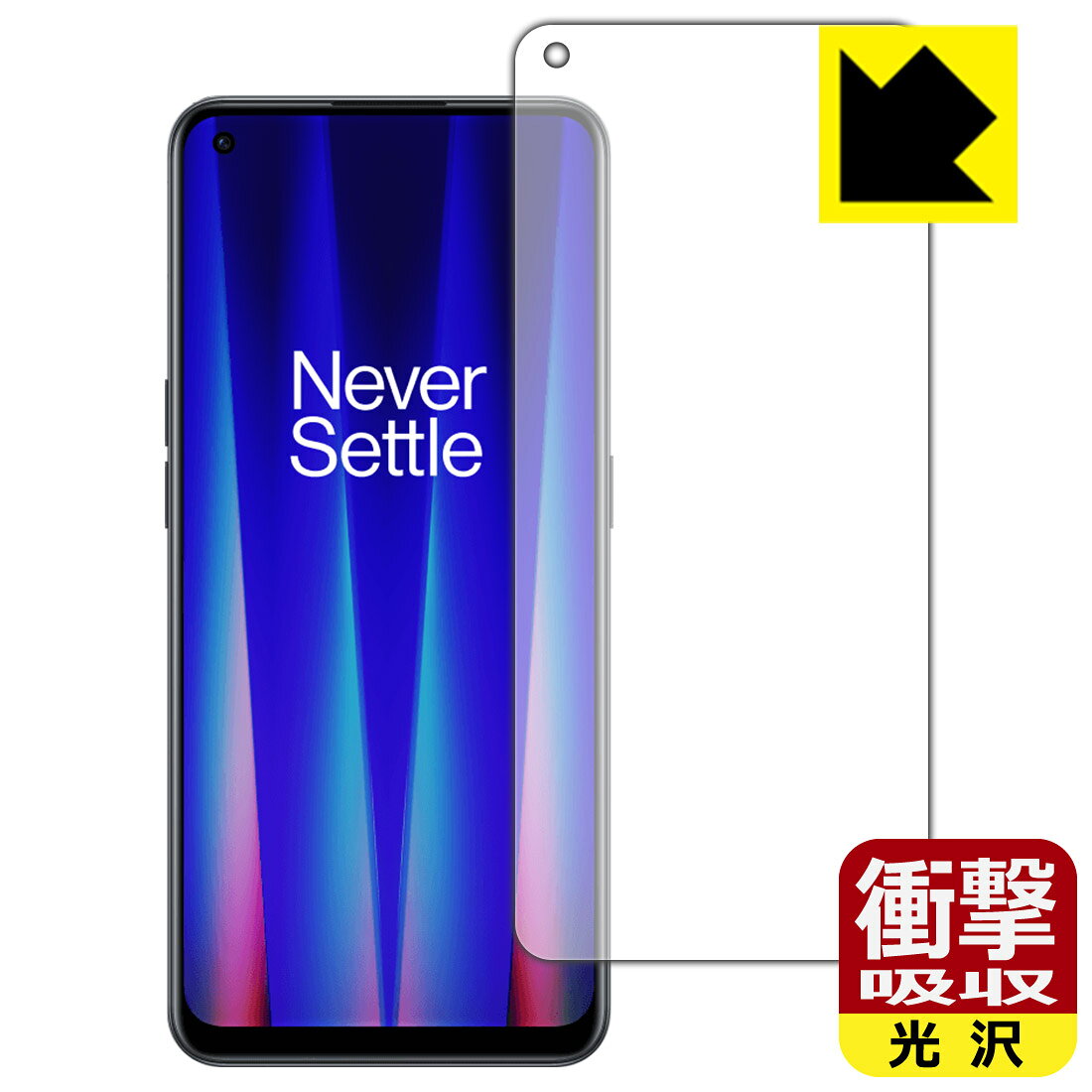 ●対応機種 : OnePlus Nord CE 2 5G●製品内容 : 前面用1枚　　※画面での指紋認証に対応しています。●※この機器は周辺部が曲面となったラウンド仕様のため、保護フィルムを端まで貼ることができません。(表示部分はカバーして...