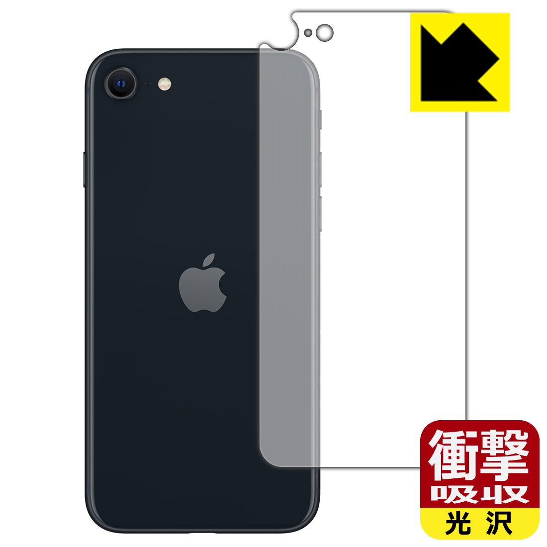 ●対応機種 : iPhone SE (第3世代・2022年発売モデル)●製品内容 : 背面用1枚 (この商品は【J型】の形状です)●※この機器は周辺部が曲面となったラウンド仕様のため、保護フィルムを端まで貼ることができません。●特殊素材の衝...