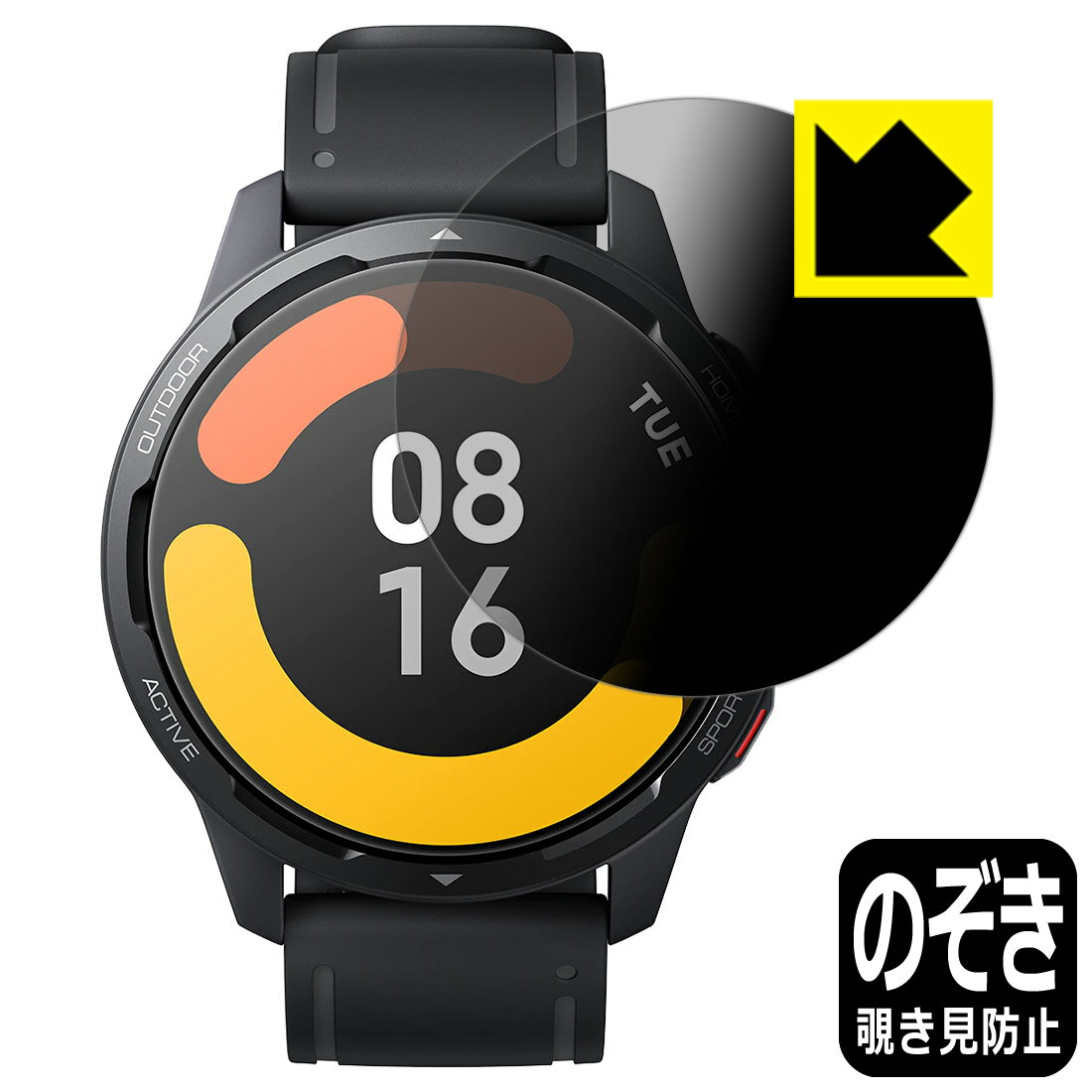 ●対応機種 : Xiaomi Watch S1 Active●内容量 : 1枚●特殊ブラインド加工で360°全方向のぞき見防止！まわりの視線からプライバシーを保護します。●高品質の素材を使用。日本国内の自社工場で製造し出荷しています。【ポス...