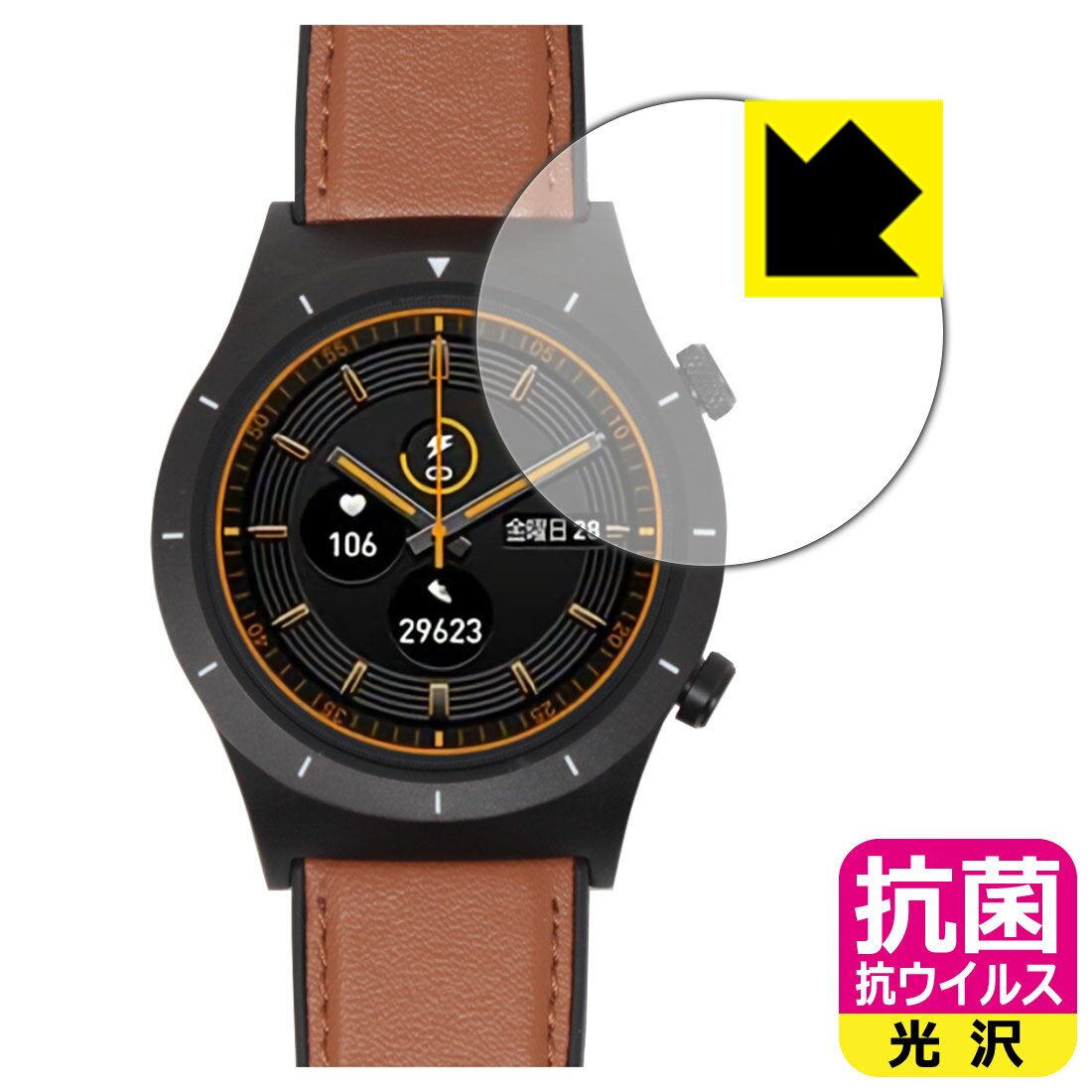 ●対応機種 : Semiro スマートウォッチ Y03●内容量 : 1枚●※保護フィルムの貼り付く範囲はイメージ画像のようになります。●高い除菌性能が長期間持続！●富士フイルム Hydro Ag＋抗菌フィルム採用。日本国内の自社工場で製造し...