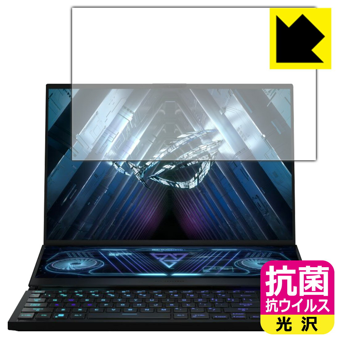 ●対応機種 : ASUS ROG Zephyrus Duo 16 (2022) GX650RW / GX650RX専用の商品です。●製品内容 : メインディスプレイ用1枚●高い除菌性能が長期間持続！●富士フイルム Hydro Ag＋抗菌フィ...
