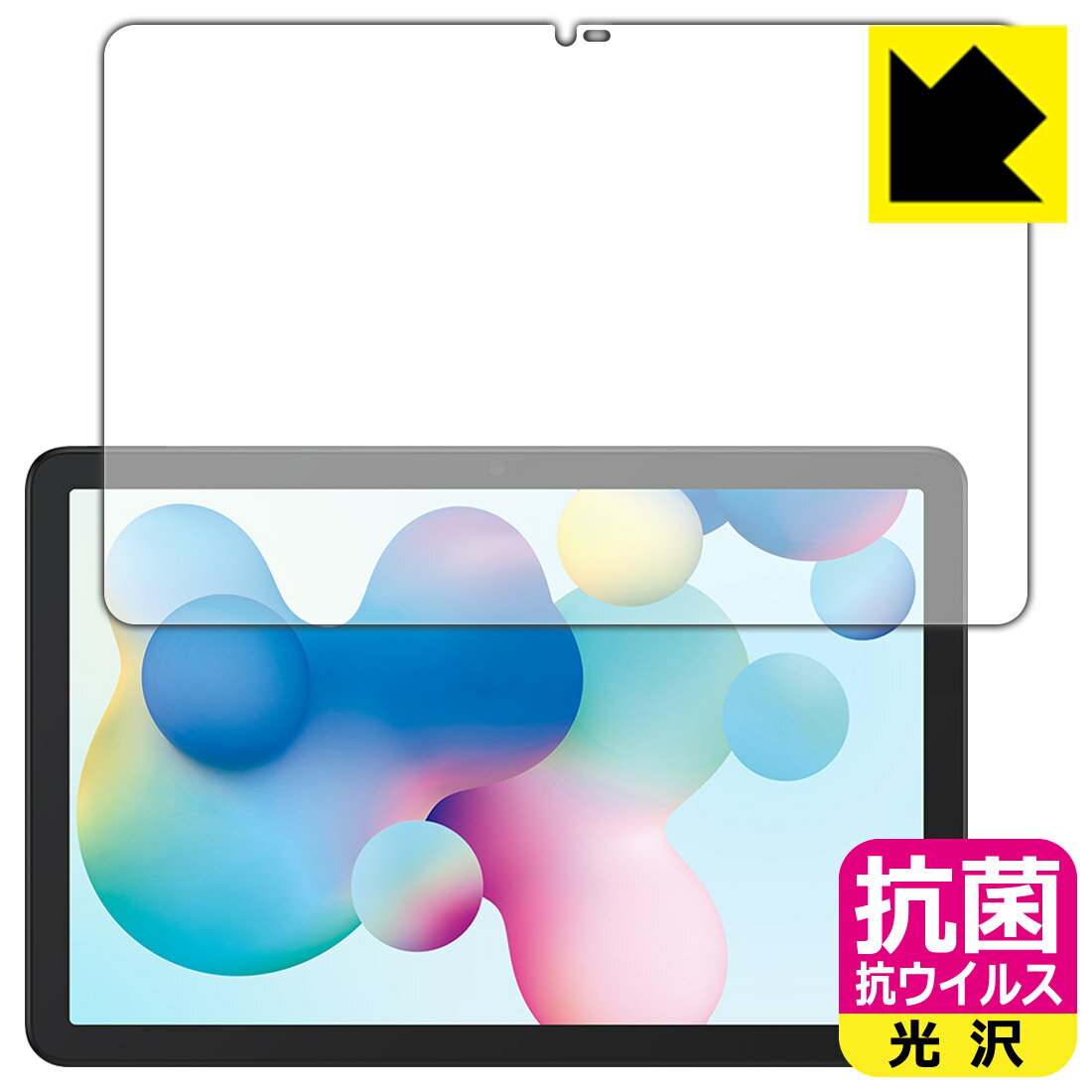 ●対応機種 : TCL NXTPAPER 10s●内容量 : 1枚●高い除菌性能が長期間持続！●富士フイルム Hydro Ag＋抗菌フィルム採用。日本国内の自社工場で製造し出荷しています。【ポスト投函送料無料】商品は【ポスト投函発送 (追跡...
