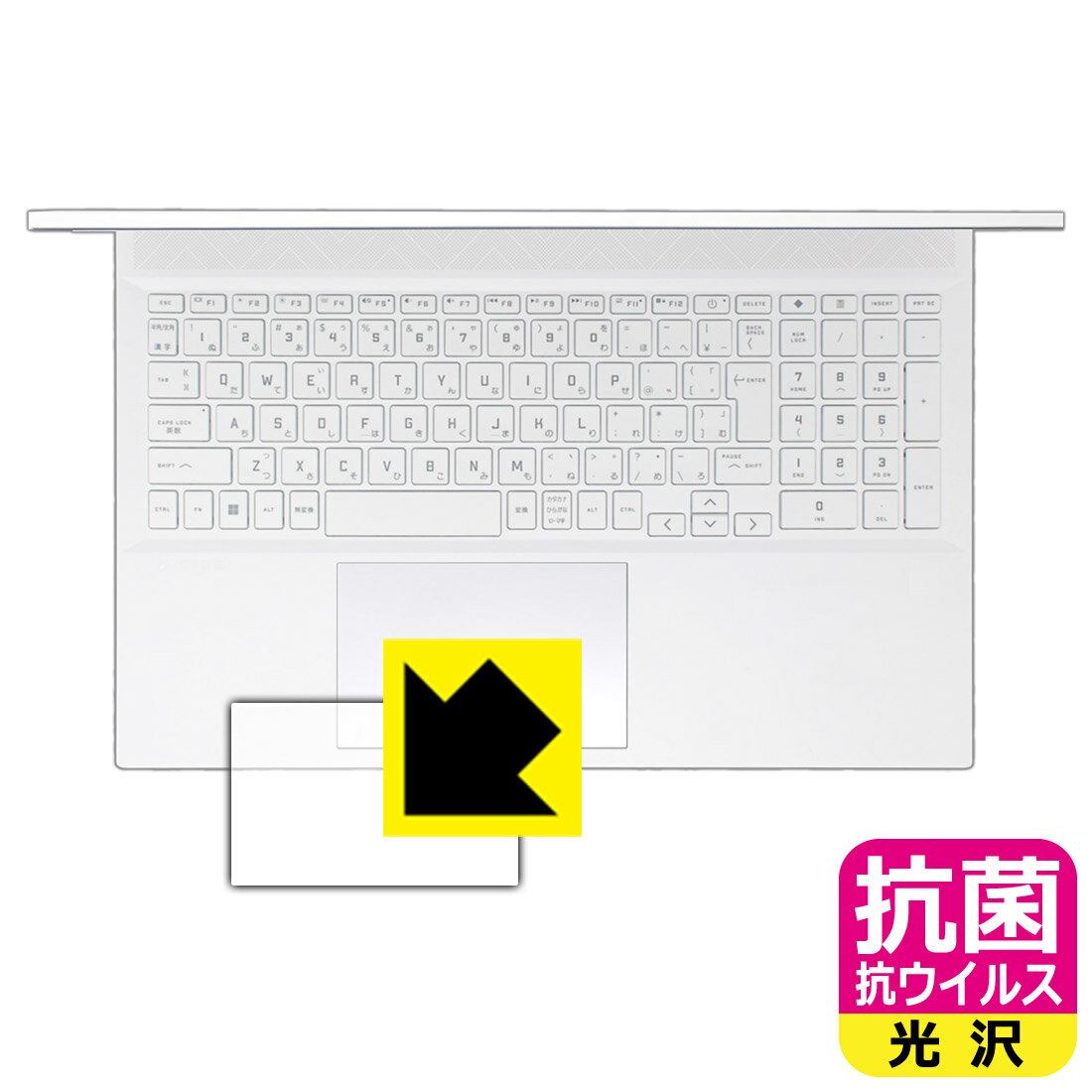 ●対応機種 : HP Victus 16-d0000シリーズ / HP Victus 16-e0000シリーズ 専用の商品です。●製品内容 : イメージパッド用1枚●高い除菌性能が長期間持続！●富士フイルム Hydro Ag＋抗菌フィルム採...