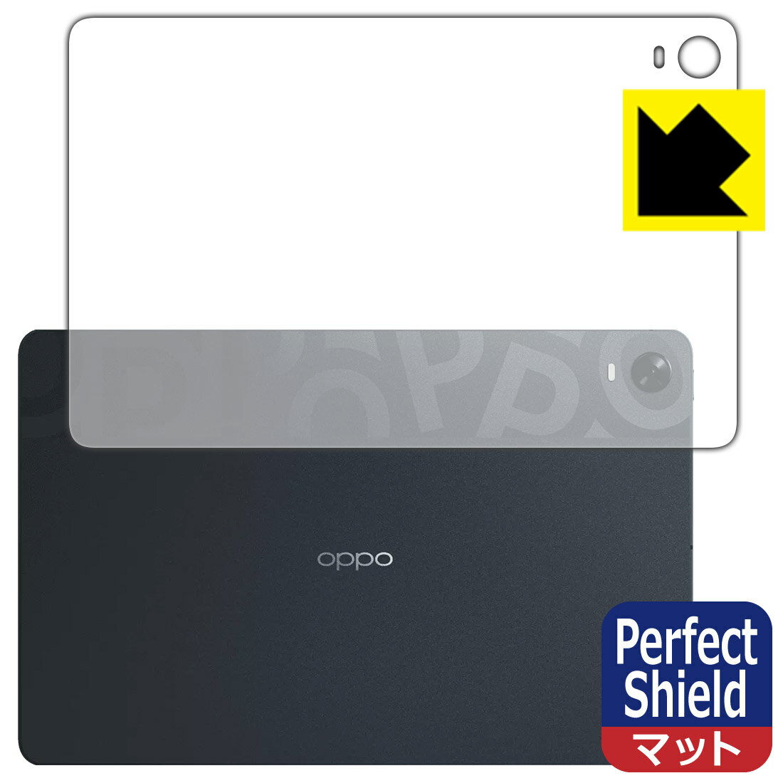 ●対応機種 : OPPO Pad (OPD2101)●製品内容 : 背面用1枚●※機器表面の仕上げの都合により、保護フィルムは完全に密着しません。貼りつきムラが目立つ場合があります。ご了承ください。●「Perfect Shield」は画面の...