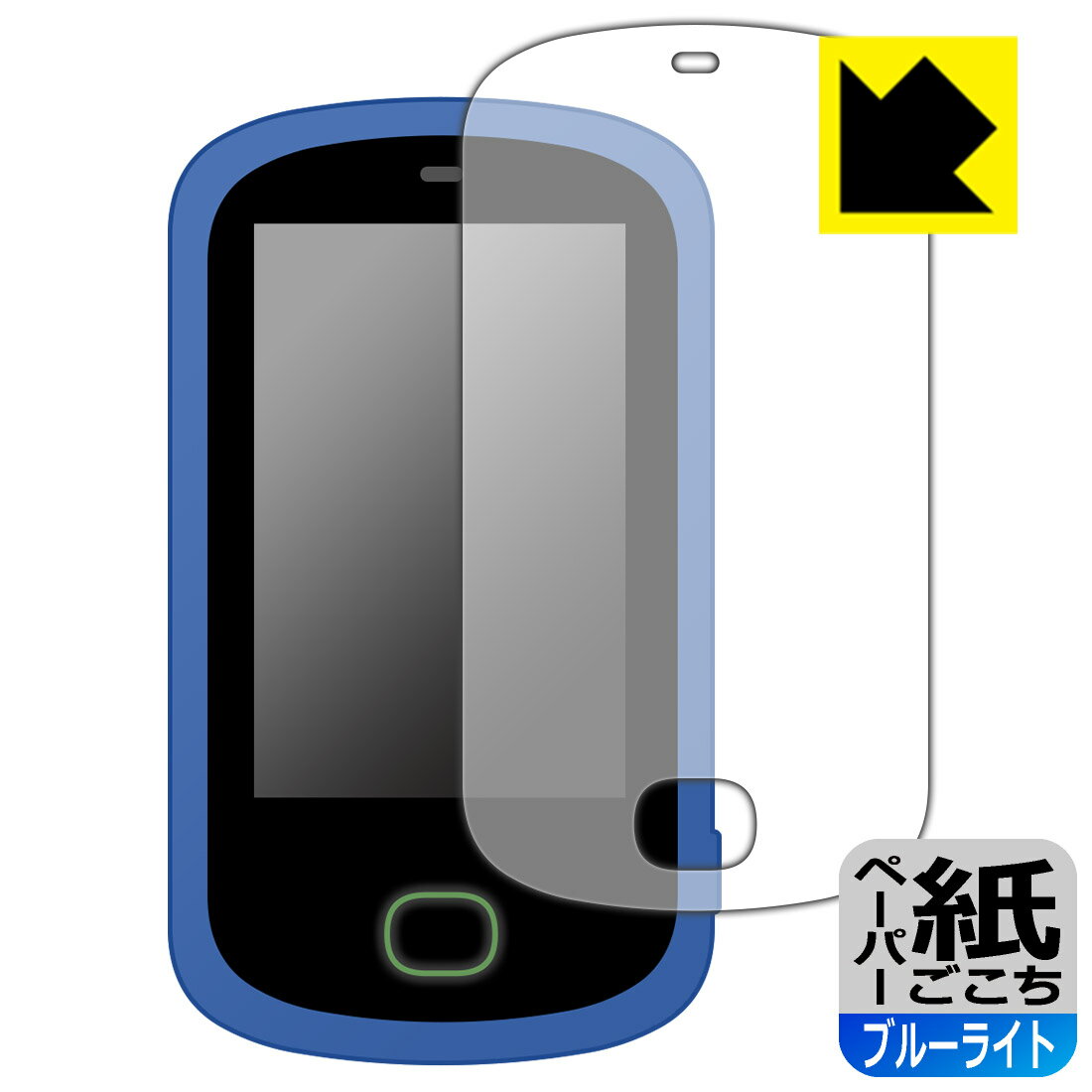 ●対応機種 : ベネッセ 進研ゼミ チャレンジタッチ 5年生5教科バッチリ! スマートクリア●内容量 : 1枚●※このページに記載されている会社名や製品名、対応機種名などは各社の商標、または登録商標です。●紙に書くような描き心地を実現する保...