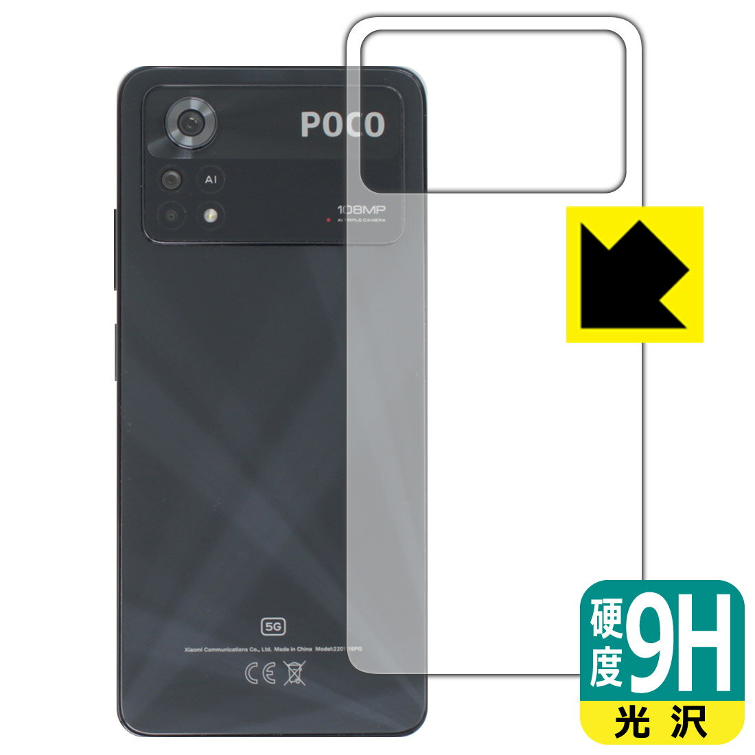 ●対応機種 : Xiaomi POCO X4 Pro 5G●製品内容 : 背面用1枚●柔軟性があり、ガラスフィルムのように衝撃を受けても割れない『9H高硬度保護フィルム』 ●安心の国産素材を使用。日本国内の自社工場で製造し出荷しています。【...