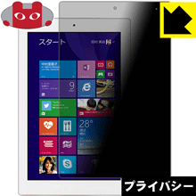 ※対応機種 : FRONTIER FRT810※写真はイメージです。「Privacy Shield」は、特殊ブラインド効果でのぞき見が防止できる『プライバシーガード液晶保護フィルム』です。●上下左右からののぞき見をしっかりガード特殊ブライン...