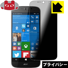 ※対応機種 : Acer Liquid Jade Primo JPS58※写真はイメージです。「Privacy Shield」は、特殊ブラインド効果でのぞき見が防止できる『プライバシーガード液晶保護フィルム』です。●上下左右からののぞき見を...