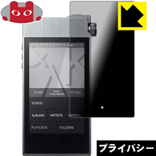 ※対応機種 : iriver Astell&Kern AK100II※写真はイメージです。「Privacy Shield」は、特殊ブラインド効果でのぞき見が防止できる『プライバシーガード液晶保護フィルム』です。●上下左右からののぞき見をしっ...