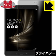 ※対応機種 : ASUS ZenPad 3S 10 (Z500M)※写真はイメージです。「Privacy Shield」は、特殊ブラインド効果でのぞき見が防止できる『プライバシーガード液晶保護フィルム』です。●上下左右からののぞき見をしっか...