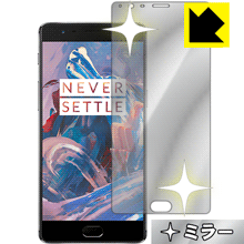 ※対応機種 : OnePlus 3 / OnePlus 3T※写真はイメージです。「Mirror Shield」は、画面が鏡に早変わりし、のぞき見が防止できる『ミラータイプ液晶保護フィルム』です。●液晶画面が鏡に早変わり！液晶画面のバックラ...