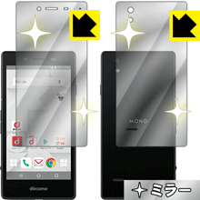 ※対応機種 : docomo MONO MO-01J※製品内容 : 前面用1枚・背面用1枚※写真はイメージです。「Mirror Shield」は、画面・背面が鏡に早変わりし、のぞき見が防止できる『ミラータイプ液晶・背面保護フィルム』です。●...