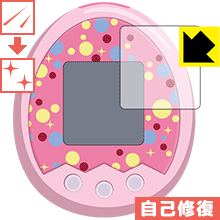 ※対応機種 : バンダイ Tamagotchi m!x (たまごっち みくす) シリーズ用の商品です。※このページに記載されている会社名や製品名、対応機種名などは各社の商標、または登録商標です。※写真はイメージです。特殊コーティング層が細か...