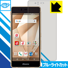 ※対応機種 : docomo arrows SV F-03H※写真はイメージです。※仕様上、一般的な保護シートより光線透過率が下がります(全光線透過率：約75%)。ご了承ください。※この製品はブラウンスモーク色です。LED液晶画面から発せら...