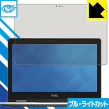 ※対応機種 : DELL Inspiron 13 7000シリーズ 2 in 1ノートパソコン (7368 / 7378)※写真はイメージです。※仕様上、一般的な保護シートより光線透過率が下がります(全光線透過率：約75%)。ご了承ください...