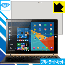 ※対応機種 : Onda oBook20 Plus※写真はイメージです。※仕様上、一般的な保護シートより光線透過率が下がります(全光線透過率：約75%)。ご了承ください。※この製品はブラウンスモーク色です。LED液晶画面から発せられる「ブル...