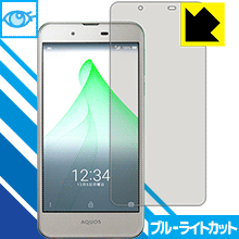 ※対応機種 : au AQUOS U SHV37※写真はイメージです。※仕様上、一般的な保護シートより光線透過率が下がります(全光線透過率：約75%)。ご了承ください。※この製品はブラウンスモーク色です。LED液晶画面から発せられる「ブルー...