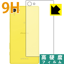 ※対応機種 : docomo Xperia Z5 Compact SO-02H※製品内容 : 背面用1枚※写真はイメージです。柔軟性があり、ガラスフィルムのように衝撃を受けても割れない『9H高硬度保護フィルム』です。 ●PET製のフィルムで...