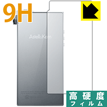 ※対応機種 : iriver Astell&Kern AK100II※製品内容 : 背面用1枚※写真はイメージです。柔軟性があり、ガラスフィルムのように衝撃を受けても割れない『9H高硬度保護フィルム』です。 ●PET製のフィルムでありながら...
