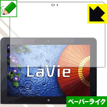 ※対応機種 : NEC LAVIE Tab W TW710/CBS、TW710/CAS、TW710/BBS、TW710/BAS、TW710/T2S、TW710/T1S、TW710/S2S、TW710/S1S※写真はイメージです。紙のような描...