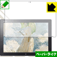 ※対応機種 : モンスタータブレットPC VAIO Z Canvas(12.3型)※写真はイメージです。紙のような描き心地を実現する『ペーパーライク保護フィルム』です。 ●表面の特殊加工により、鉛筆で紙に書いているような描き心地を実現！板状...