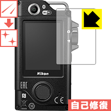 ※対応機種 : ニコン KeyMission 80※写真はイメージです。特殊コーティング層が細かなキズを自己修復し、画面が見にくくなるのを防ぐ『キズ自己修復保護フィルム』です。●キズがついてもすぐに修復特殊コーティング層が細かなキズを自己修...