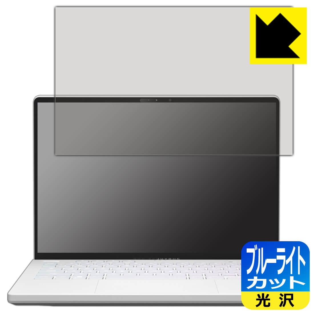 ●対応機種 : ASUS ROG Zephyrus G14 (2022) GA402R (GA402RJ / GA402RK)専用の商品です。●製品内容 : 液晶用1枚●目に有害といわれるブルーライトを35%カット！目に優しく疲れにくい！●...