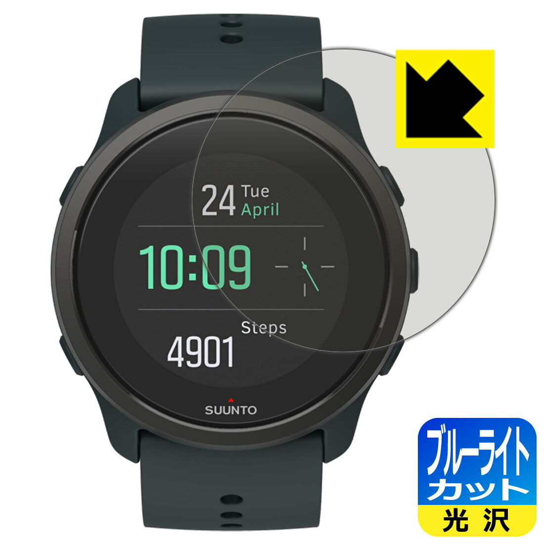 ●対応機種 : SUUNTO 5 PEAK (スント5 ピーク)専用の商品です。●内容量 : 1枚●目に有害といわれるブルーライトを35%カット！目に優しく疲れにくい！●安心の国産素材を使用。日本国内の自社工場で製造し出荷しています。【ポス...