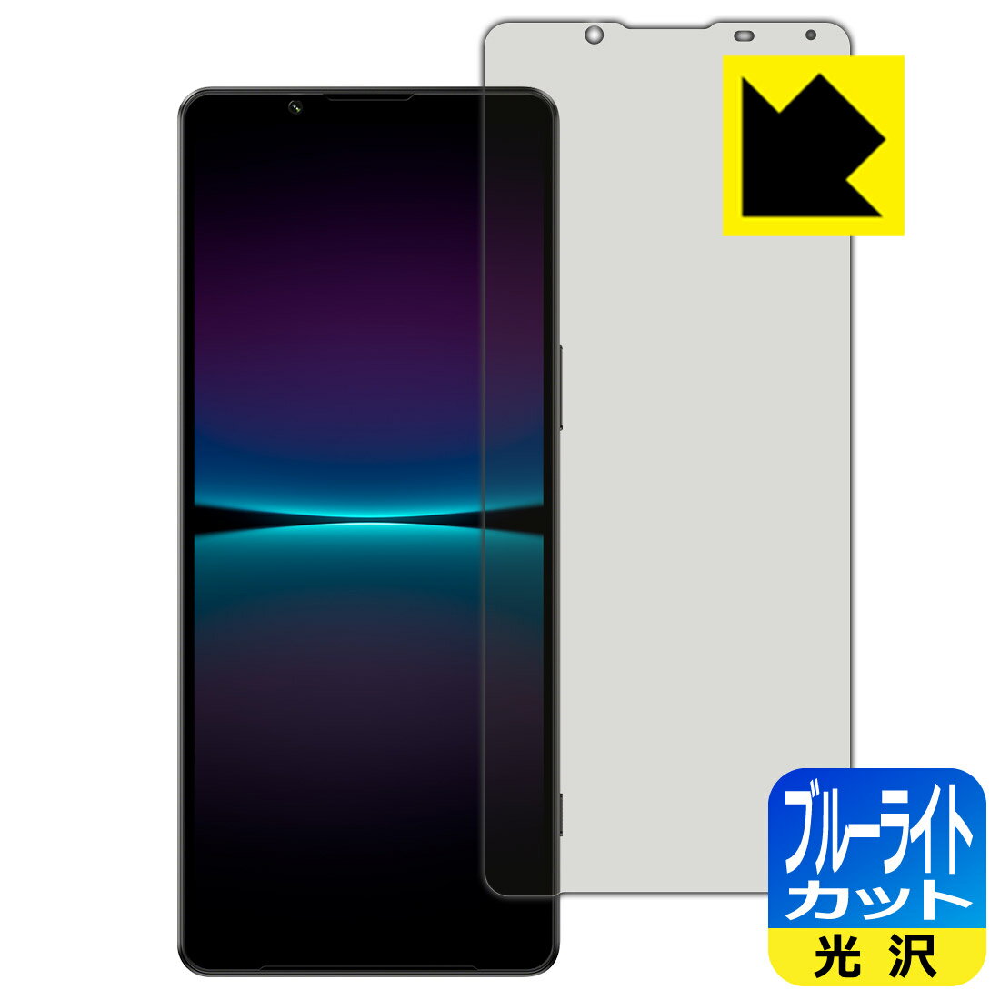 ●対応機種 : Sony Xperia 1 IV (docomo SO-51C / au SOG06 / SoftBank A201SO / XQ-CT44)専用の商品です。 (ソニー エクスペリア)●製品内容 : 前面用1枚●目に有害とい...