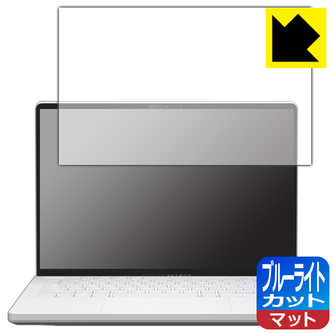 ●対応機種 : ASUS ROG Zephyrus G14 (2022) GA402R (GA402RJ / GA402RK)専用の商品です。●製品内容 : 液晶用1枚●目に有害といわれるブルーライトを34%カット！目に優しく疲れにくい！画...
