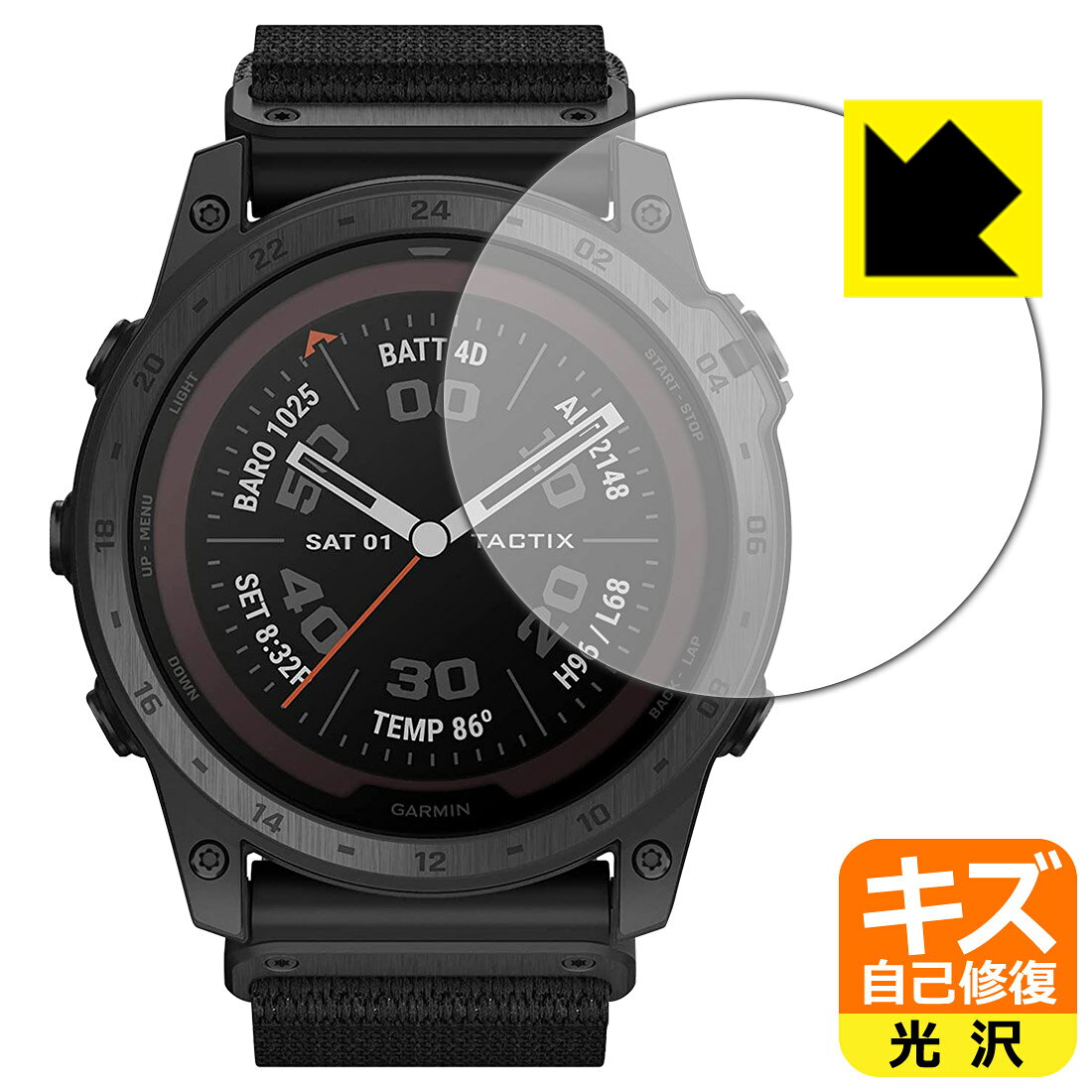 ●対応機種 : GARMIN tactix 7 PRO Sapphire Dual Power専用の商品です。 (ガーミン タクティクス セブン プロ)●内容量 : 1枚●特殊なキズ自己修復層が細かなキズを修復！キズがついても時間が経つと自...