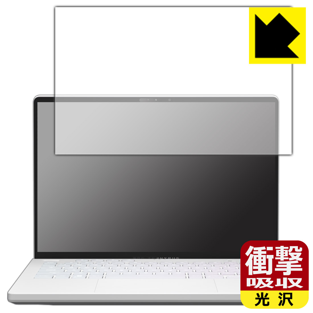 ●対応機種 : ASUS ROG Zephyrus G14 (2022) GA402R (GA402RJ / GA402RK)専用の商品です。●製品内容 : 液晶用1枚●特殊素材の衝撃吸収層が外部からの衝撃を吸収し、機器へのダメージをやわら...